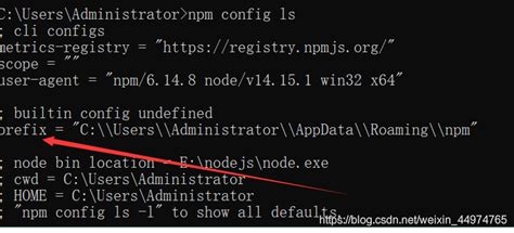 修改npm全局模式的默认安装路径 npm config set prefix csdn博客