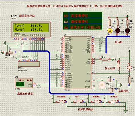 基于单片机温湿度监测系统仿真设计 资料单片机课程设计温湿度百度网盘 Csdn博客