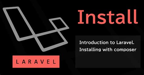 phpフレームワークlaravelのインストール入門編 ritolabo