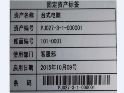 固定资产管理软件 RFID标签 RFID盘点机 RFID读卡器 RFID手持机 兆麟电子