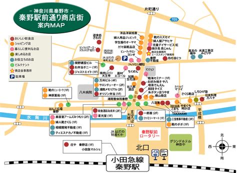 秦野駅前通り商店街ホームページ 小田急線 秦野駅北口のお店探しはここ