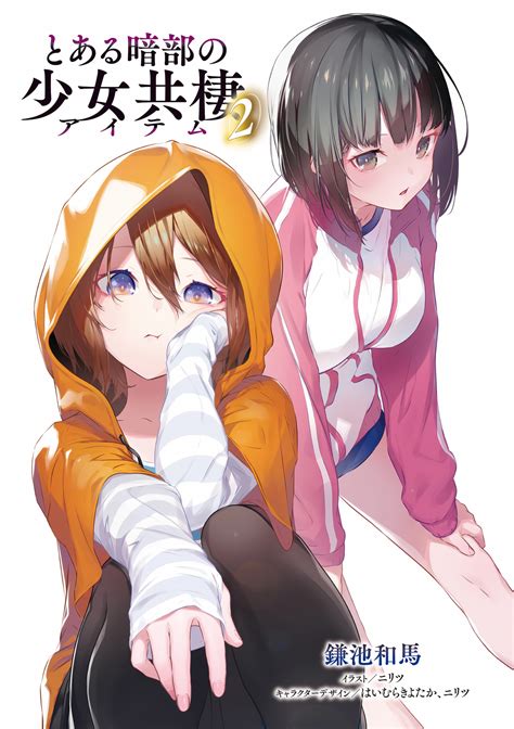 File Item Baka Tsuki