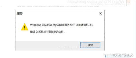 mysql 安装时遇到这个问题 the configuration for mysql server 8 0 22 has failed