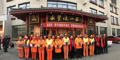 禧福祥賈平凹邀您共讀書向環衛工農民工送春聯 每日頭條