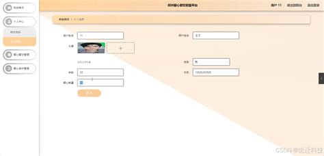 java计算机毕业设计郑州爱心餐饮联盟平台（开题 程序 论文） csdn博客