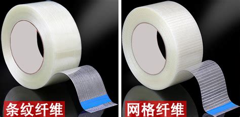 网格条纹玻璃纤维胶带高粘不残胶抗拉电器固定透明胶单面条纹胶带 阿里巴巴