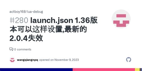 launch json 1 36版本可以这样设置 最新的2 0 4失效 Issue 280 actboy168 lua debug