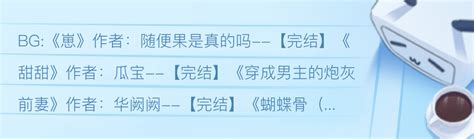 破破推文 崽甜甜穿成男主的炮灰前妻白芷馥欲 哔哩哔哩