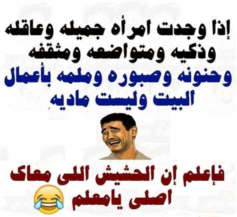 احلى نكت Love