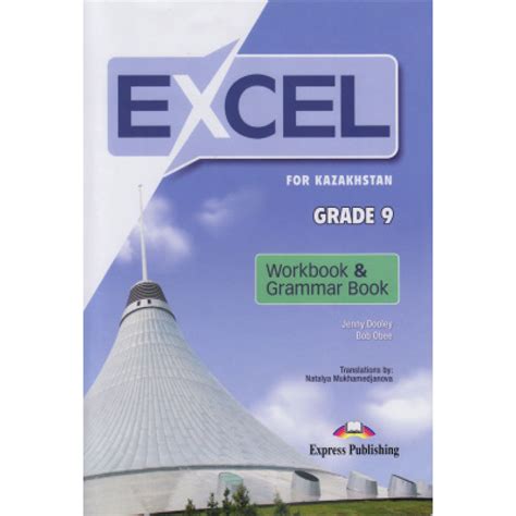 Excel Grade 9 Workbook Virginia Evans Janny Dooley Bob Obee