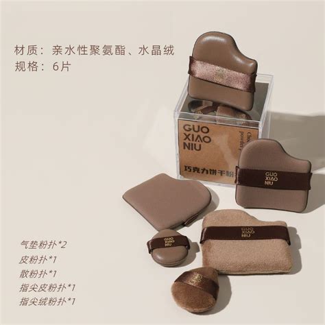 Puff Chocolate Jao Luzu Siao Niu Powder Shopee Singapore