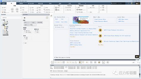 Ansys Fluent Udf Manual 下载【fluent】fluent 2020r1中文版（启动方法） Csdn博客
