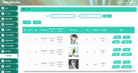 公考学习基于sprinbootvue的公考学习平台源码数据库文档springboot Vue 源码百度云 Csdn博客