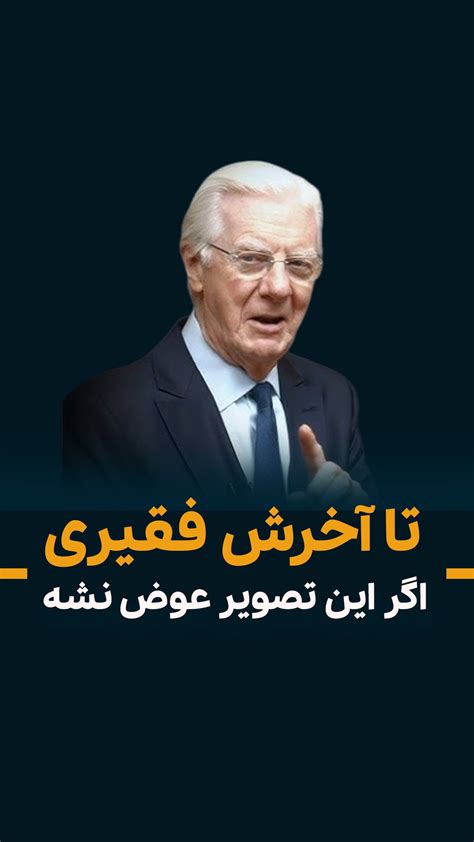 ‎جادوی باور تغییر باور‎ ‎لینک کامل ویدیو در هایلایت راز مخفی ثروت در این ویدیو، برایان تریسی