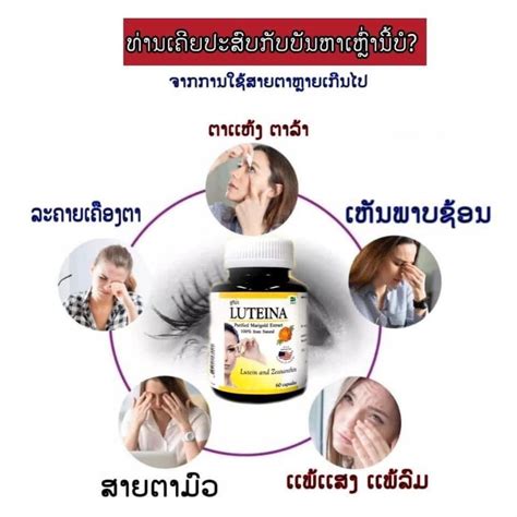 ຮ້ານຂາຍຢາ ຮັກສາດວງຕາ ນາງຈ່ອຍ