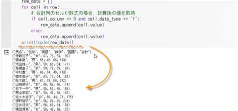 Pyhtonを始めたいvbaユーザーの為のpython入門 ～excelvbaユーザーの為のpython