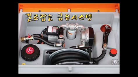 피스급유기농업용주유기ls트랙터서천대리점 Youtube