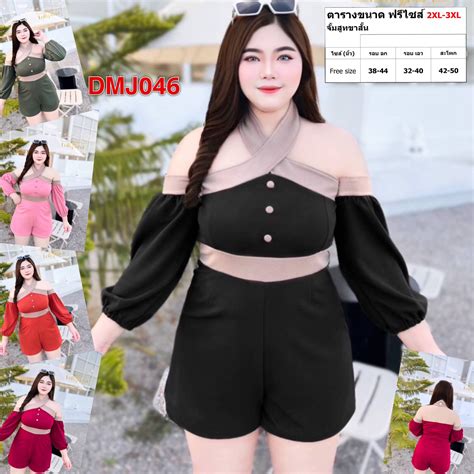 จั้มสูท สาวอวบ เสื้อผ้า คนอ้วน ผ้าวูลเวฟ ชุดเซท 2xl 3xl ชุดผู้หญิง เสื้อผ้าคนอ้วน Dmj046 Mixasale