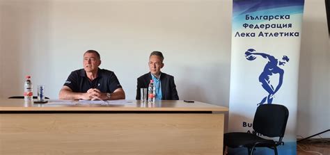 БФЛА проведе общото си събрание в Трявна Спорт БНР Новини