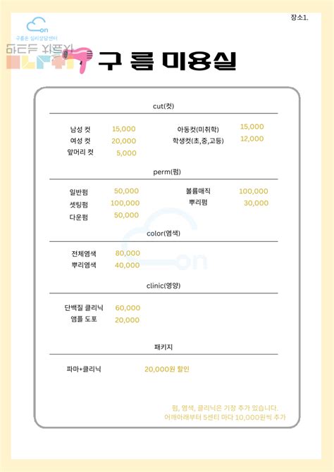 사회적기술향상메뉴판에서 상황추론 화폐개념익히기 만치 만드는 치료사