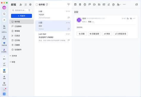 出海产品不知道怎么申请企业邮箱？教你使用飞书生成免费的企业邮箱（详细图文教程） 飞书免费企业邮箱 Csdn博客