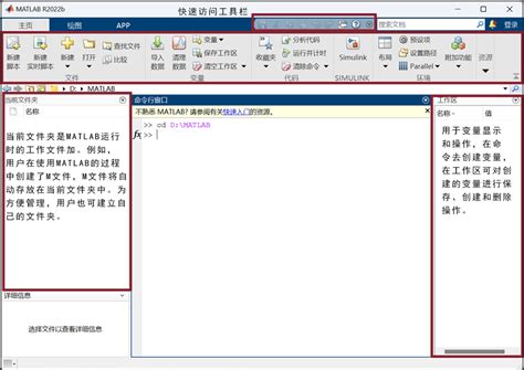 Matlab学习笔记（1） 在香山的白居易 博客园