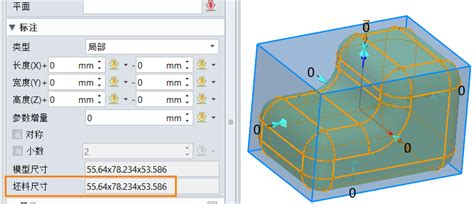 ★★中望3d模具设计中的零件胚料如何取整 Technical Knowledge Base Cn Confluence