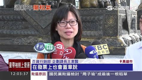 退貨不成飆罵 女客「獅吼功」大鬧百貨｜三立新聞台 Youtube
