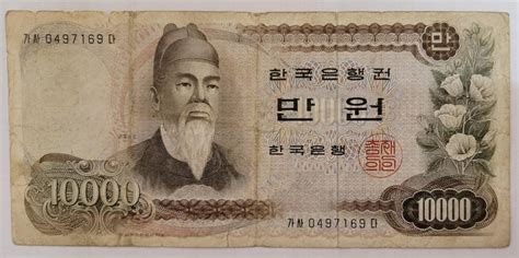 최초발행 1차 만원권 나눔 지폐 옛날 화폐 골동품 헬로마켓
