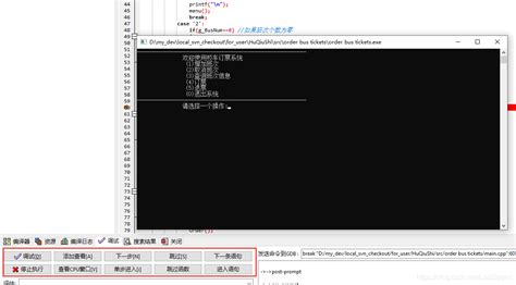 Dev C 单步调试的使用方法devc单步调试方法 Csdn博客 Dev C 单步调试的使用方法devc单步调试方法 Csdn博客