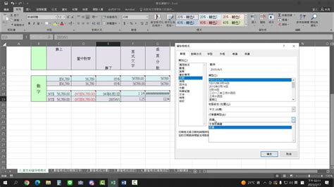 Excel 教程 09 儲存格格式 Youtube