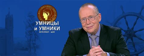 Умницы и умники смотреть онлайн все серии и сезоны бесплатно в хорошем ...