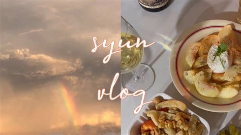 직장인브이로그 자취 밥상 집밥 집에 친구 초대하기 다이소 리들샷 운동하는 일상 브이로그 자취기록기24 Youtube