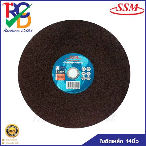 Ssm ใบตัดเหล็ก 14″x3 5mm แผ่นตัดเหล็ก 14นิ้วx3 5มิล Rc Group