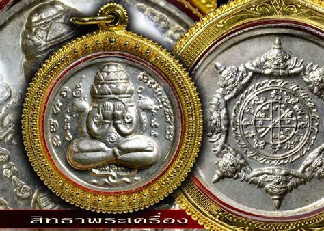 พระปิดตาพังพระกาฬ ปี32 รุ่นแรก สวยแชมป์ ร้าน สิทธาพระเครื่อง