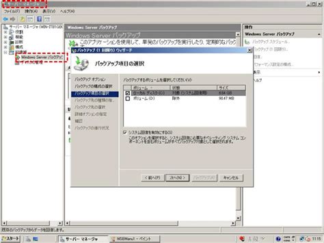 Windows Serverでデータを失うことなくmbr／gptを安全に変換