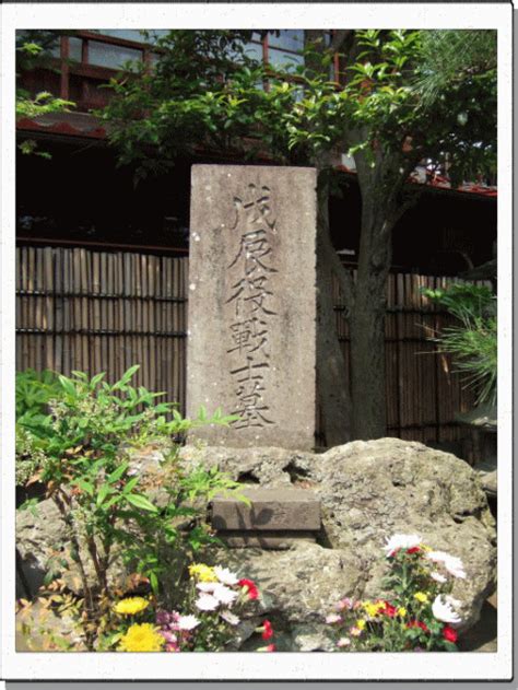 戊辰の役戦士墓六道の辻