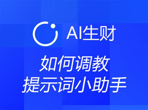 葫芦娃AI AI写作AI绘画AI变现AI办公的专业学习网站