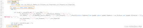 在mysql存储过程中间部分，使用游标遍历动态结果集（游标动态传参使用）mysql获取动态游标中的元素 Csdn博客