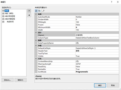 Cwinform Datagridview怎么倒序显示啊编程语言 Csdn问答
