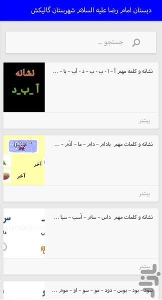 دانلود برنامه دیکته شب کلاس اول اندروید بازار