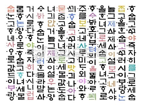 한글 문자 훈민정음 한글고어 옛한글 사진 이미지 일러스트 캘리그라피 Space작가