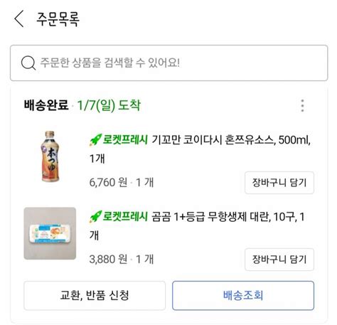 잡담 와 이 쯔유 샀더니 나 걍 우동왕 됨 인스티즈instiz 일상 카테고리