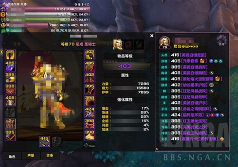 惩戒骑这405暴打415是真的暴打。 Nga玩家社区