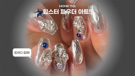 End Sub 파우더 네일아트 유지력 이렇게만 하세요 셀프네일파우더네일네일아트 유지력네일샵 시술영상 Youtube