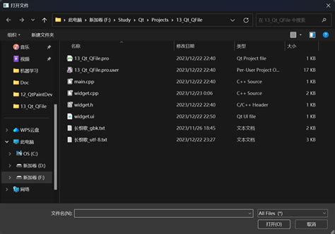 19、qfile文件读写操作 Csdn博客