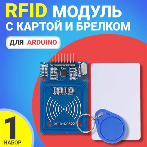 Модули Rfid для Arduino — купить по низкой цене на Яндекс Маркете