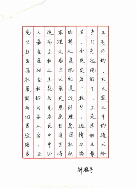 市档案局馆职工书法作品选登 武汉市档案馆