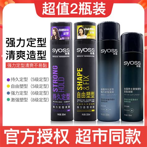 丝蕴强力定型发胶喷雾干胶男女士啫喱水自然发蜡300ml持久快干头虎窝淘