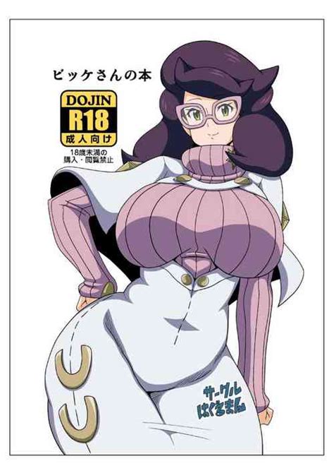 Parody Pokemon Pocket Monsters Nhentai Hentai Doujinshi And Manga